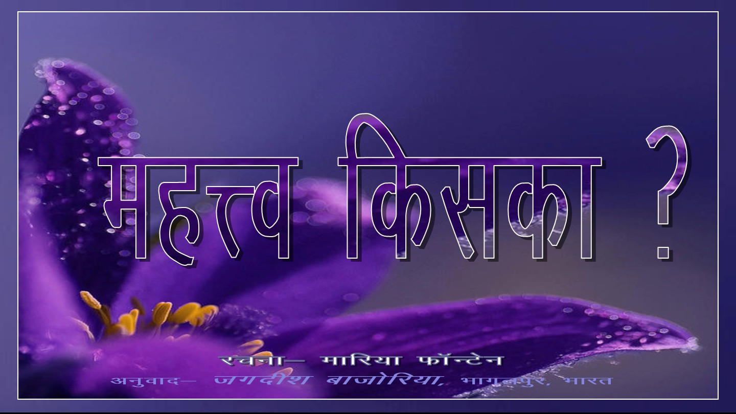What Counts Hindi Tommy s Window
